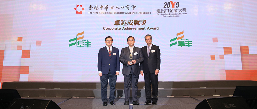 Fufeng Group Limited – 香港中華出入口商會 The Hong Kong Chinese Importers ...